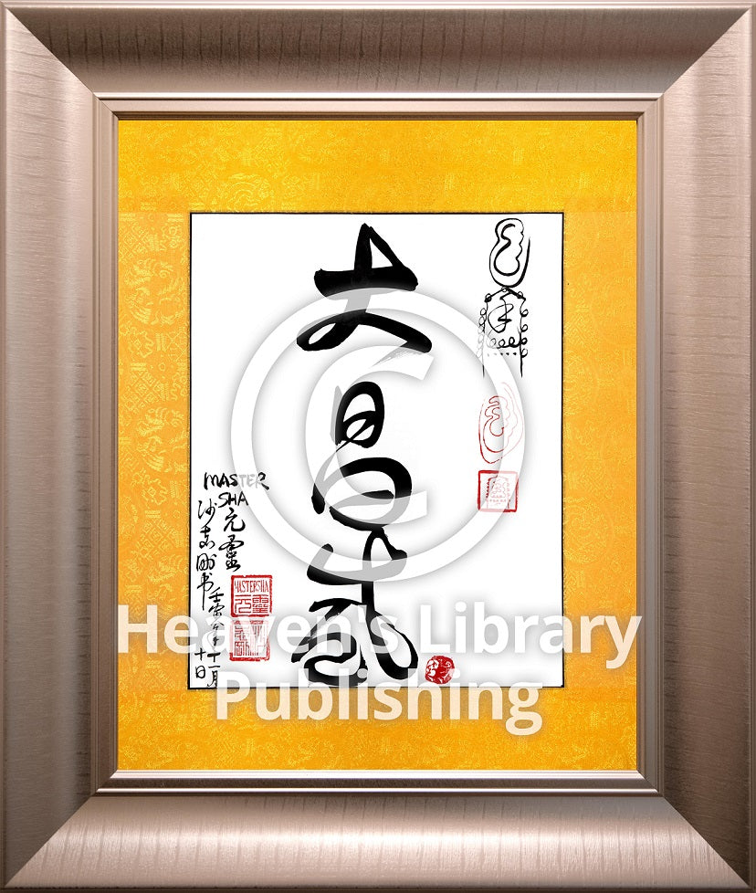 Da Chang Sheng Calligraphy with Frame – Master Sha